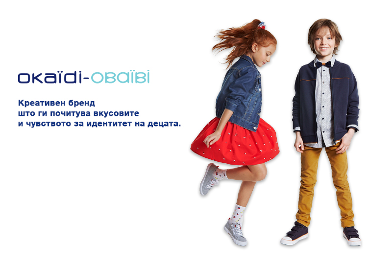 Okaidi | Okaidi.com.mk