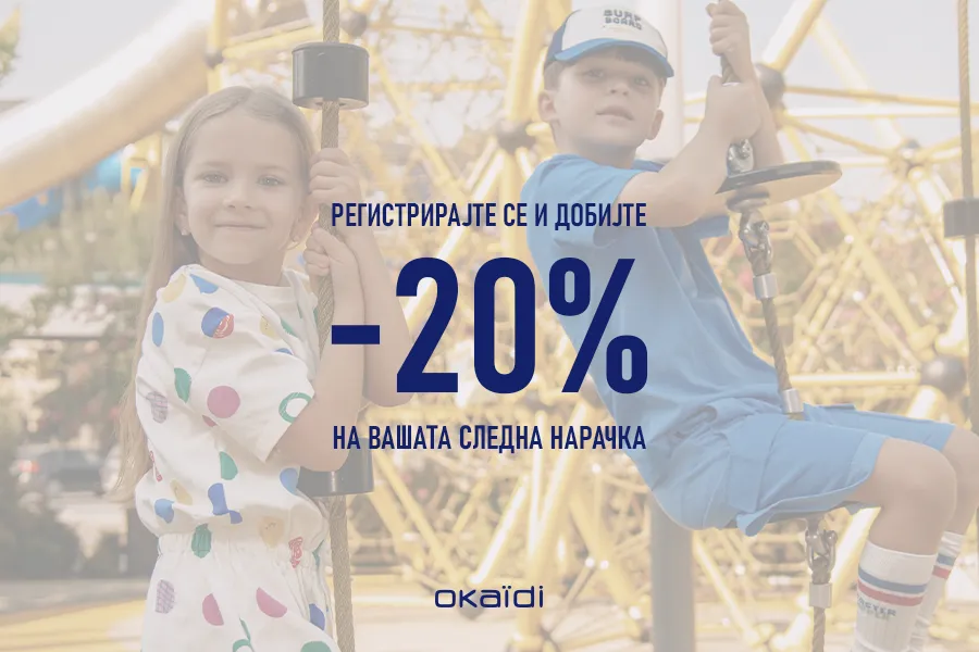Okaidi | Облека за момчиња и девојчиња, бебешка облека, чевли и додатоци