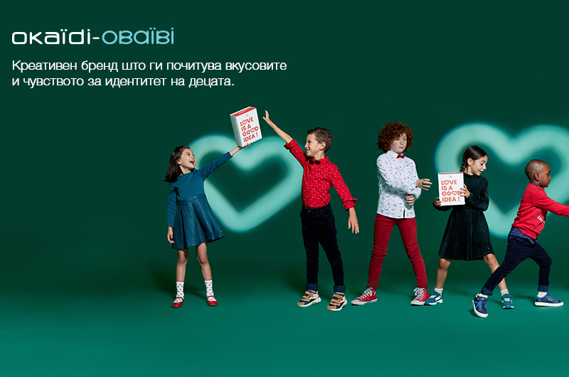 Okaidi | Okaidi.com.mk