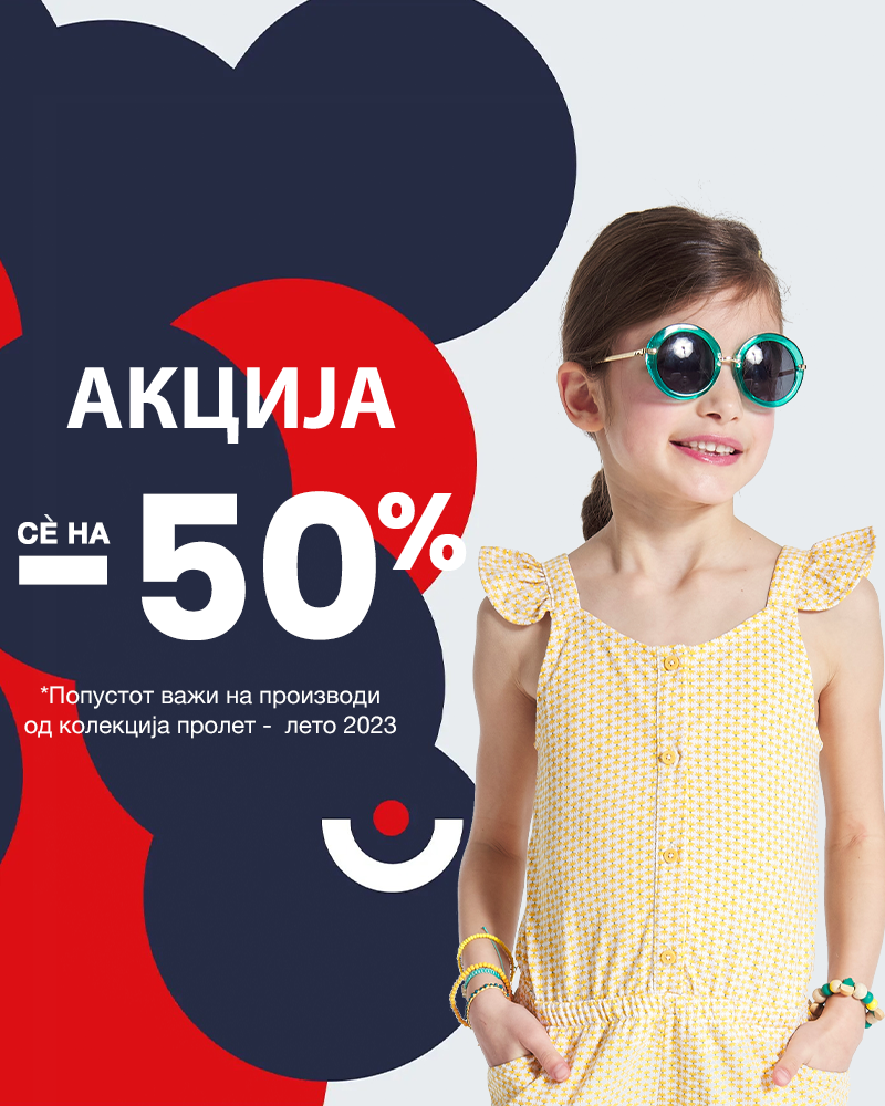Okaidi | Okaidi.com.mk